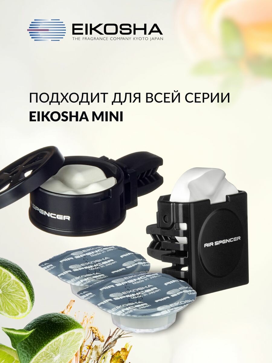 Запасной элемент для ароматизатора MINI REFILL - SQUASH — фото 1