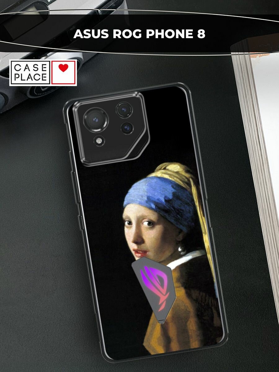 Чехол на Asus ROG Phone 8 / Асус Рог Фон 8 с принтом "Девушка с жемчужной сережкой"