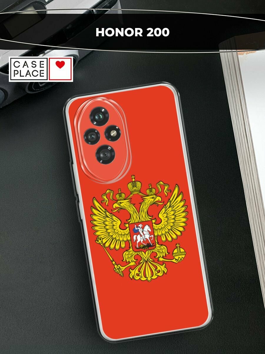 Чехол на Honor 200 / Хонор 200 с принтом "Герб России полотно"