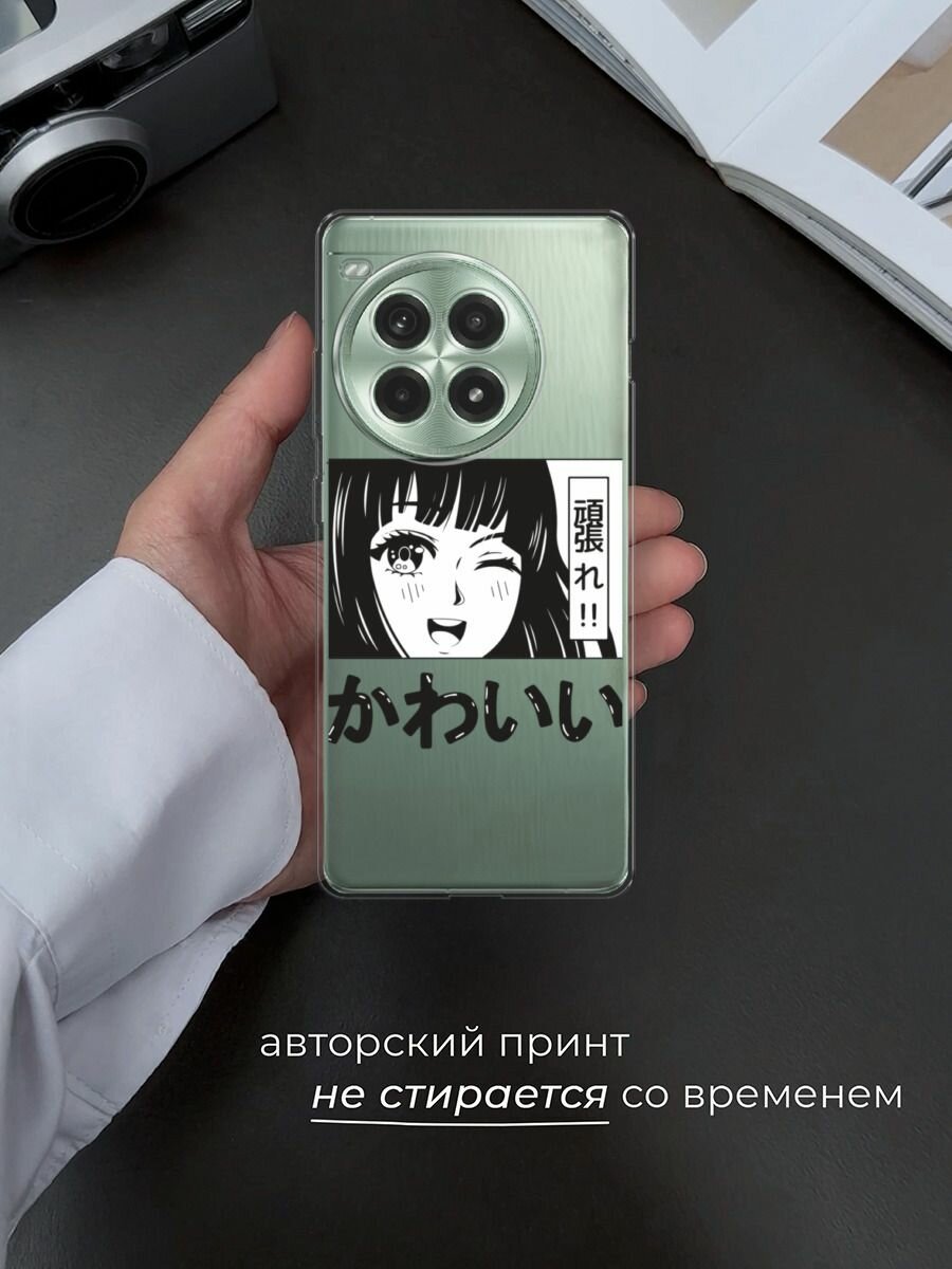 Чехол на OnePlus Ace 3 Pro / Ван Плас Эйс 3 Про с принтом "Cute anime girl", прозрачный — фото 1