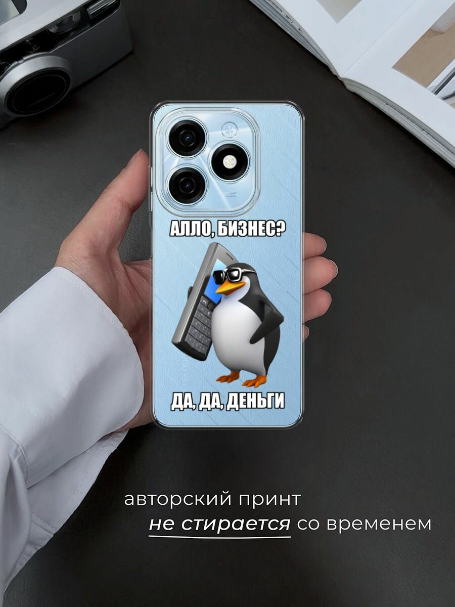 Чехол на Tecno Spark 20 / Текно Спарк 20 с принтом "Алло, бизнес?", прозрачный — фото 1