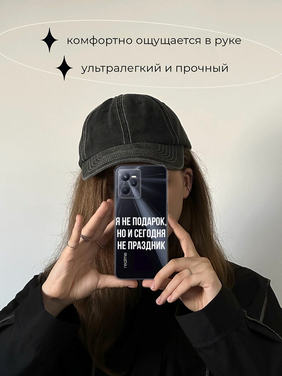 Чехол на Realme C35 / Реалми C35 с принтом "Я не подарок", прозрачный — фото 1
