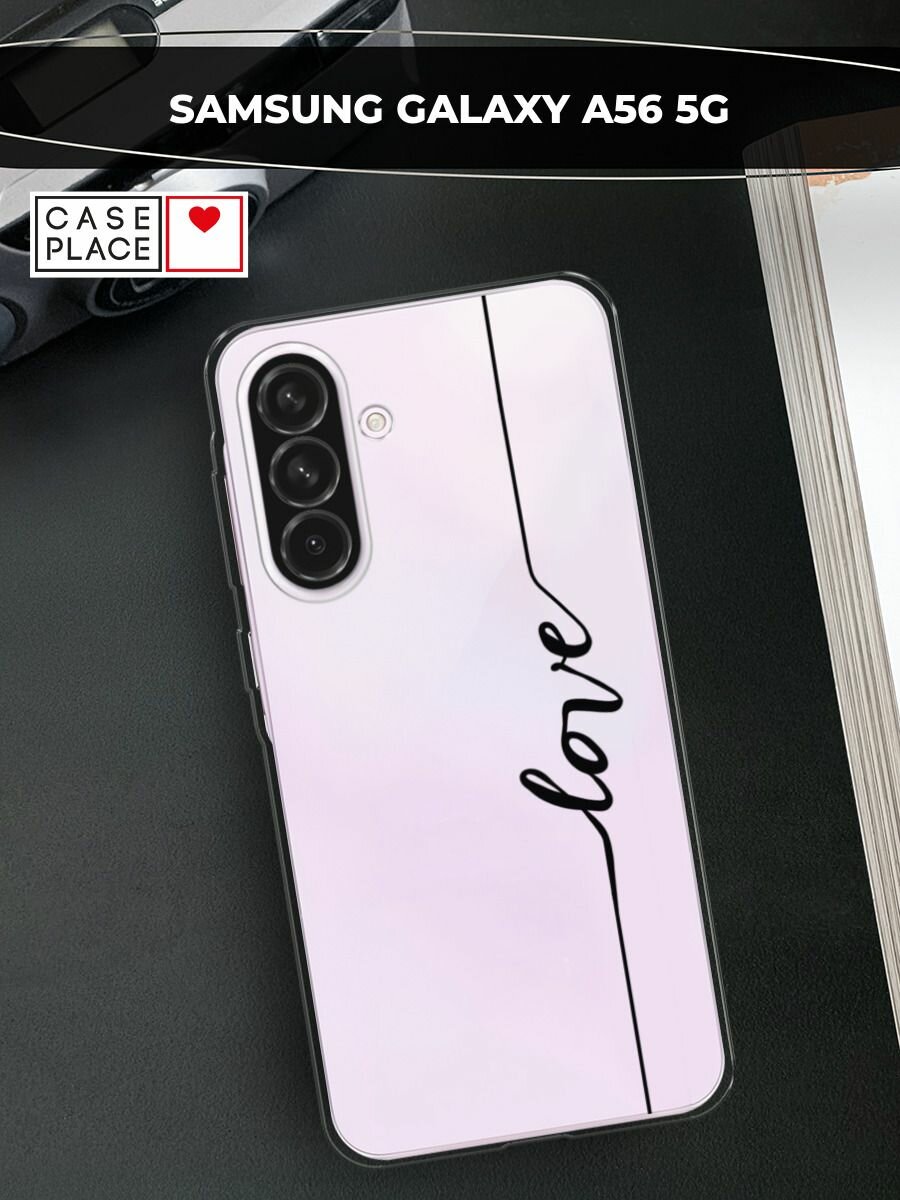 Чехол на Samsung Galaxy A56 5G / Самсунг Галакси А56 5G с принтом "Красивая любовь надпись", прозрачный