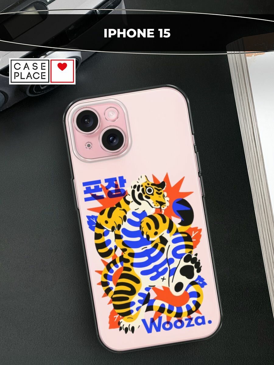Чехол на Apple iPhone 15 / Айфон 15 с принтом "Wooza", прозрачный