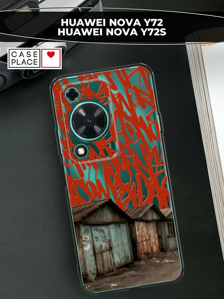 Чехол на Huawei Nova Y72/Y72s / Хуавей Нова Y72/Y72s с принтом "Гаражная эстетика"