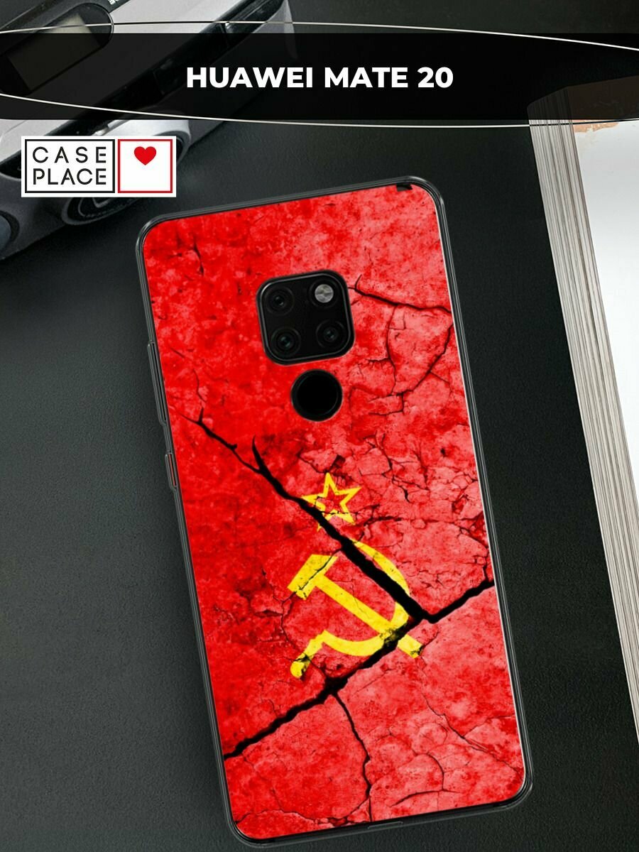 Силиконовый чехол на Huawei Mate 20 / Хуавей Мате 20 с принтом "СССР"