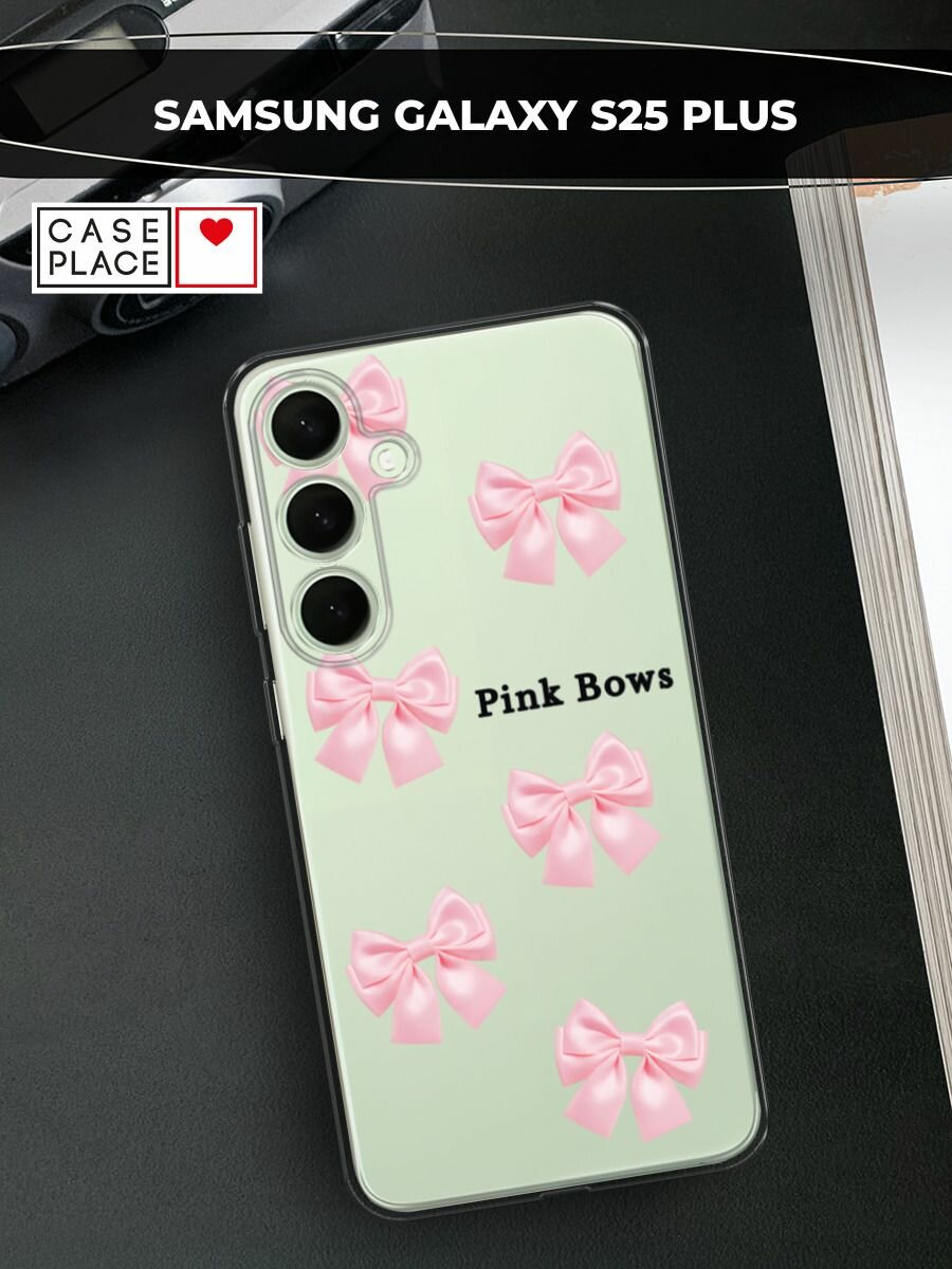 Чехол на Samsung Galaxy S25 Plus / Самсунг S25 Плюс с принтом "Pink Bows", прозрачный