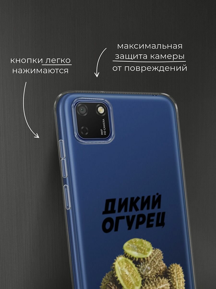 Чехол на Honor 9S/Huawei Y5p / Хонор 9S/Хуавей Y5p с принтом "Дикий огурец", прозрачный — фото 1