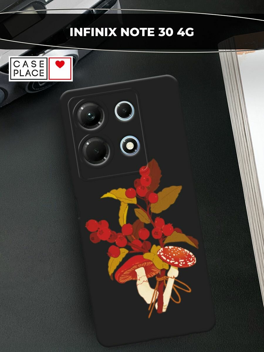 Черный матовый чехол на Infinix Note 30 4G / Инфиникс Нот 30 4G с принтом Рябина с грибами