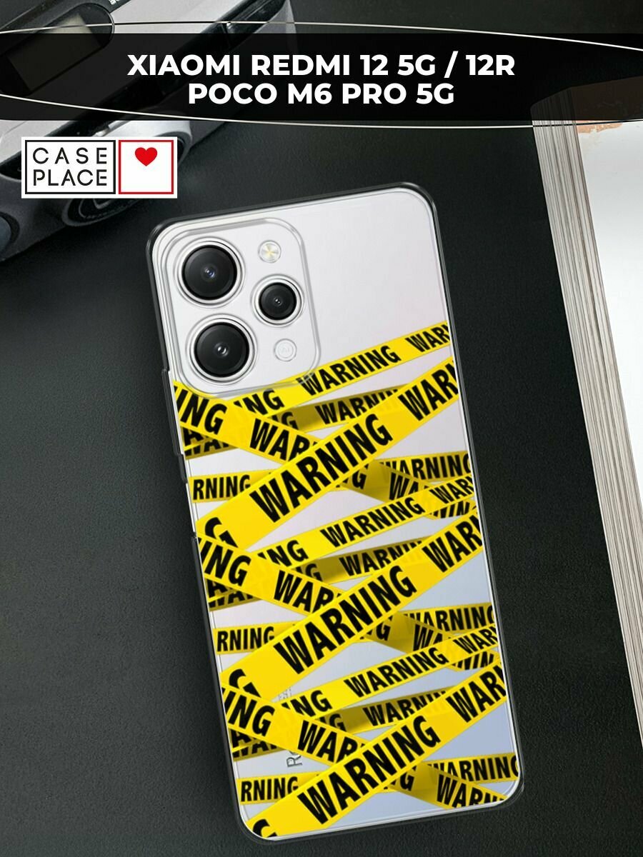 Чехол на Xiaomi Redmi 12 5G / Сяоми Редми 12 5G с принтом "Warning!", прозрачный