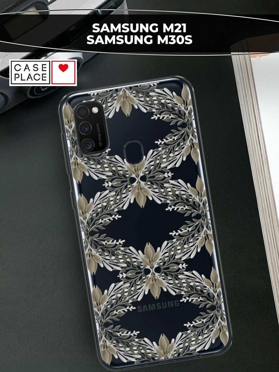 Чехол на Samsung Galaxy M21/M30s / Самсунг Галакси М21/M30s с принтом "Калейдоскоп цветов"