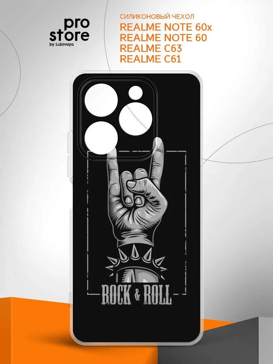 Чехол на Realme Note 60x/Note 60 /C63/C61 накладка, защитный, тонкий, прозрачный c рисунком