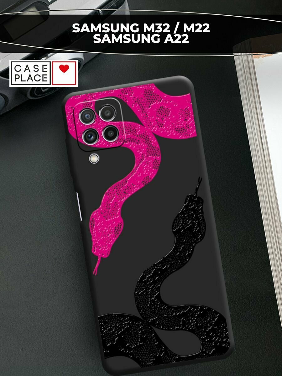 Чехол на Samsung Galaxy A22/M22/M32 / Самсунг А22/M22/M32 с принтом "Черная и розовая змея 2"