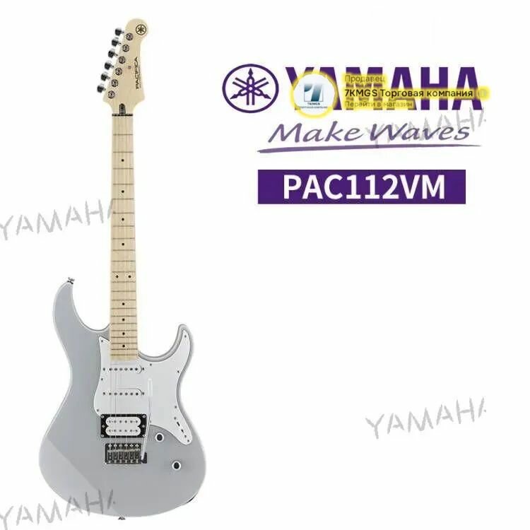 Электрогитара