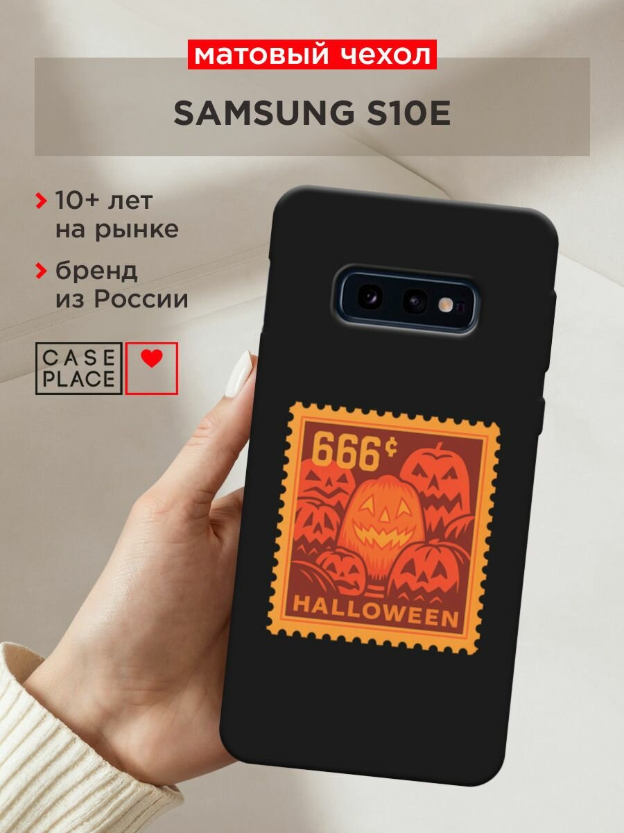 Чехол на Samsung Galaxy S10E / Самсунг Галакси S10E с принтом "Тыквенная марка", прозрачный