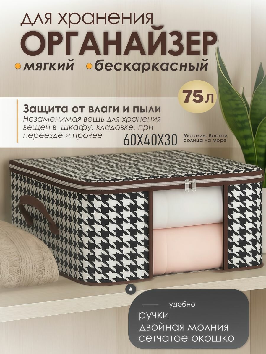 Формодержатель для хранения сумки60х40х30 см. — фото 1
