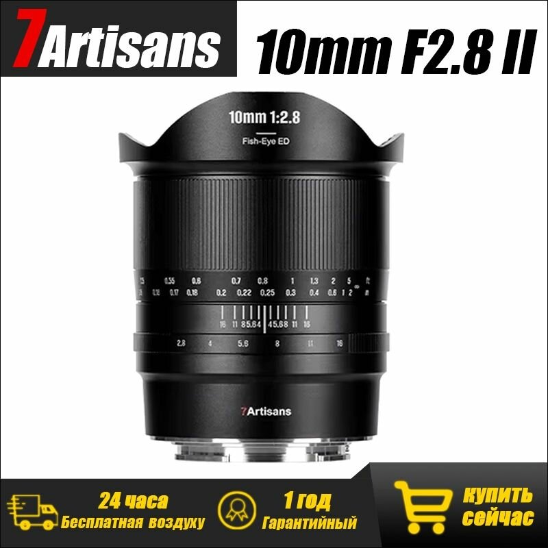 7Artisans Объектив MF 10mm F2.8 II Full frame для Nikon Z Mount, объектив рыбий глаз