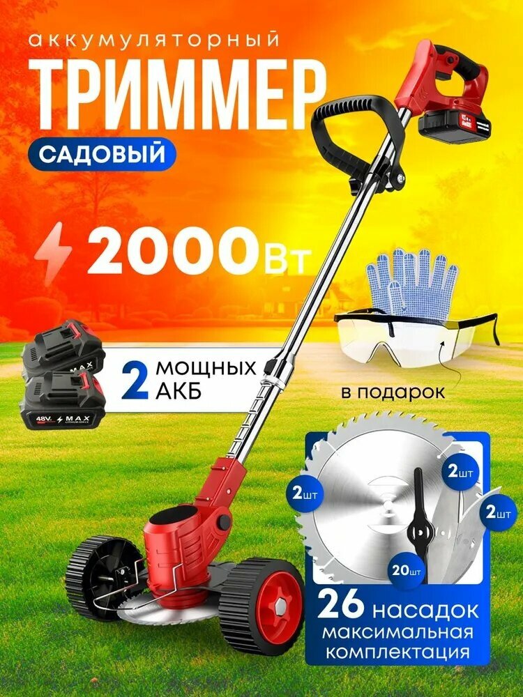 Газонокосилка, Несамоходная