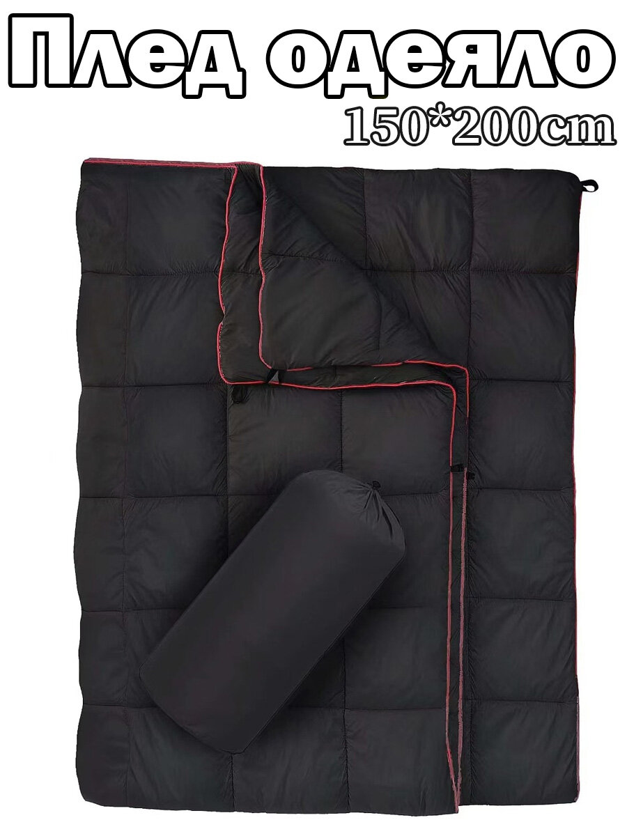 Плед одеяло туристическое для кемпинга для отдыха дорожное, серый, 200х150 см