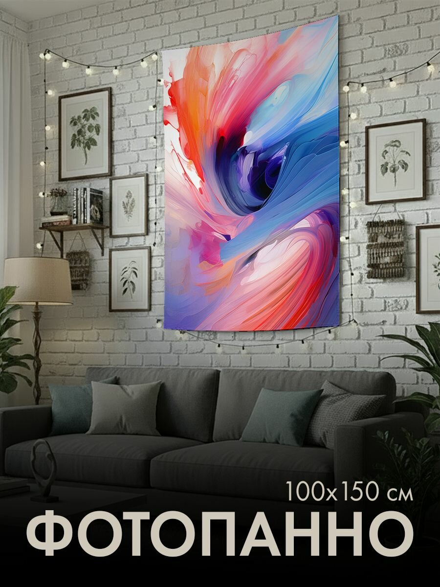 Панно тканевое PrintyFull / 100x150 см / абстракция