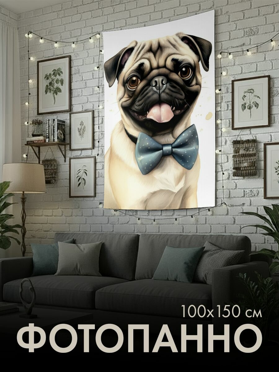 Панно тканевое PrintyFull / 100x150 см / мопс, акварельная