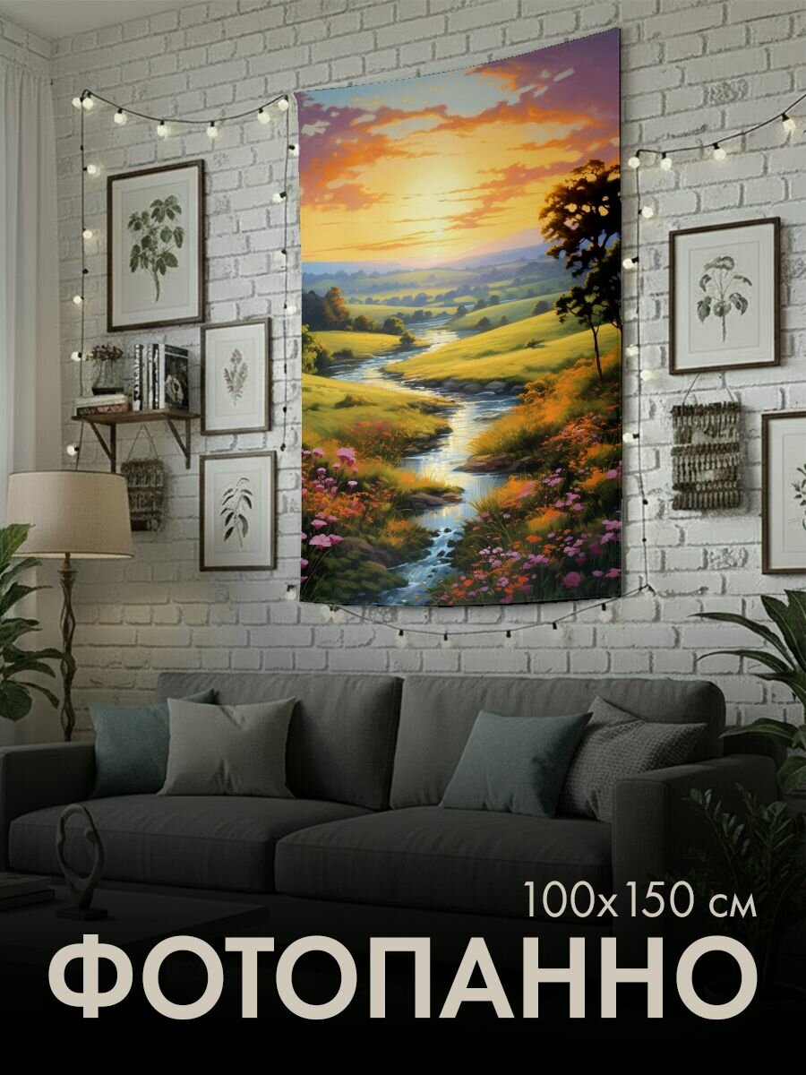 Панно тканевое PrintyFull / 100x150 см / картина, масло