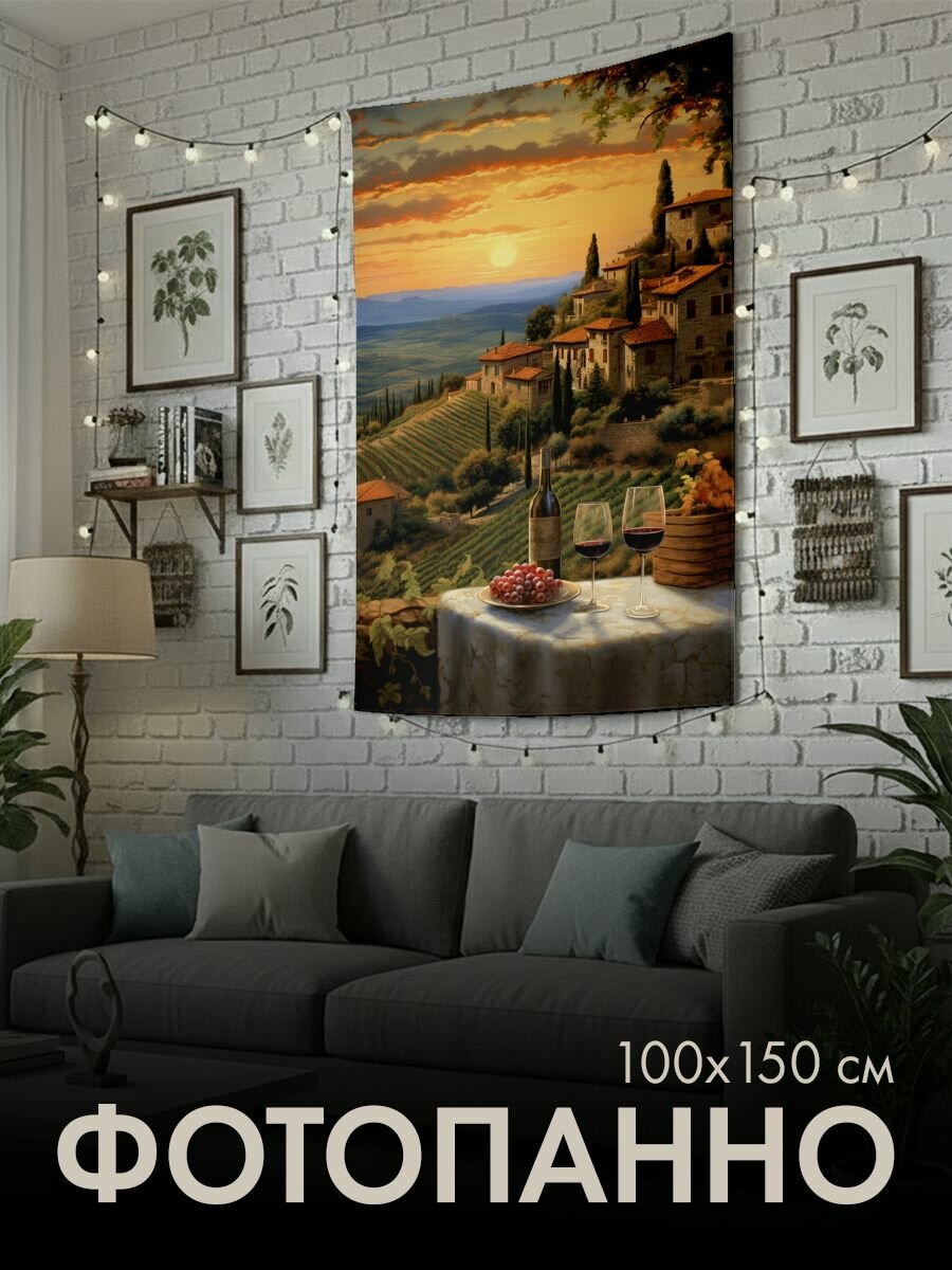 Панно тканевое PrintyFull / 100x150 см / фотография