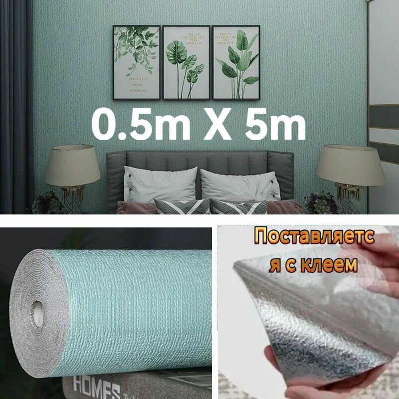 Самоклеящиеся обои для стен в рулоне из мягкой фольги "бежевый твид" 0.5mх5m. Доска ПВХ для кухни, ванной комнаты, дачи и домашнего использования