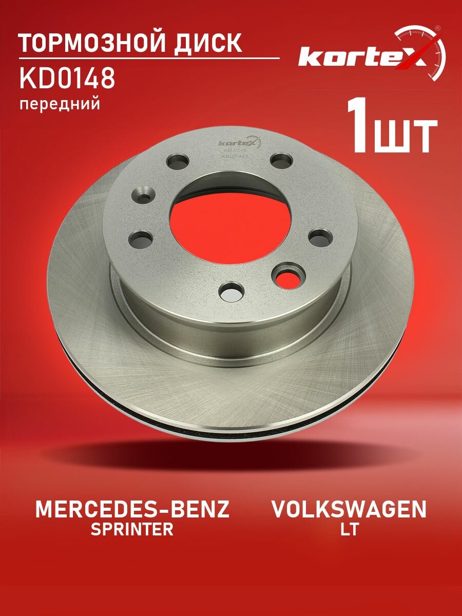 Тормозной диск передний вентилируемый Mercedes-Benz Мерседес Sprinter Спринтер, VARIO, Volkswagen VW Фольксваген LT STA9024210912, PBD2790, M2000439