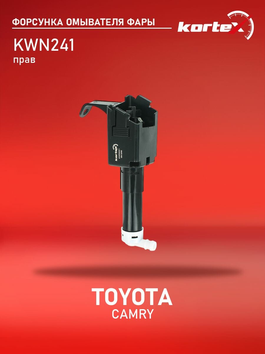 Форсунка омывателя фары прав Тойота Камри 8520733010