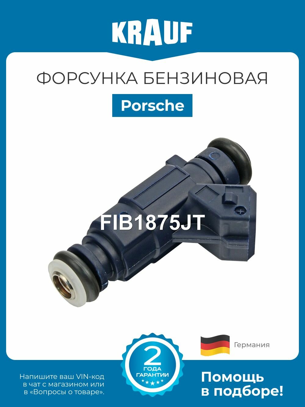 Форсунка бензиновая Porsche Cayenne (Порш Кайен)