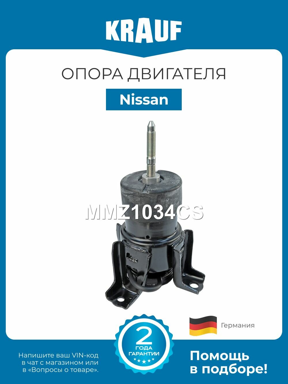 Опора двигателя Nissan Murano, Teana (Ниссан Мурано, Теана)