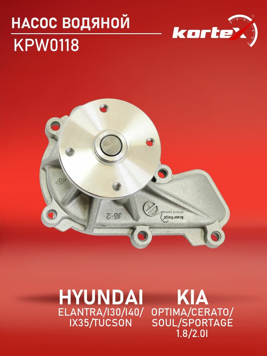 Водяной насос (помпа) Kia Киа Sportage Спортэйдж Optima Оптима 251002E020