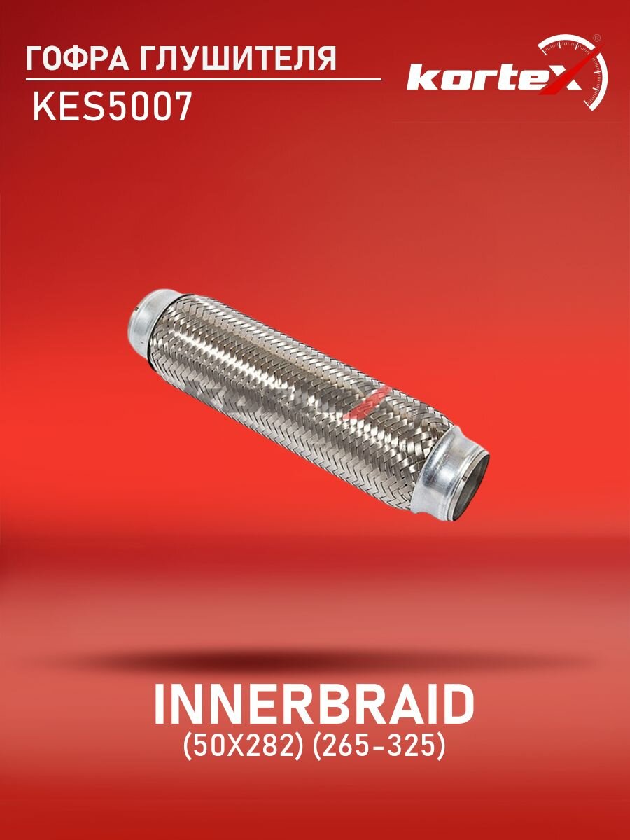 Гофра глушителя 50 282 мм - 265-325