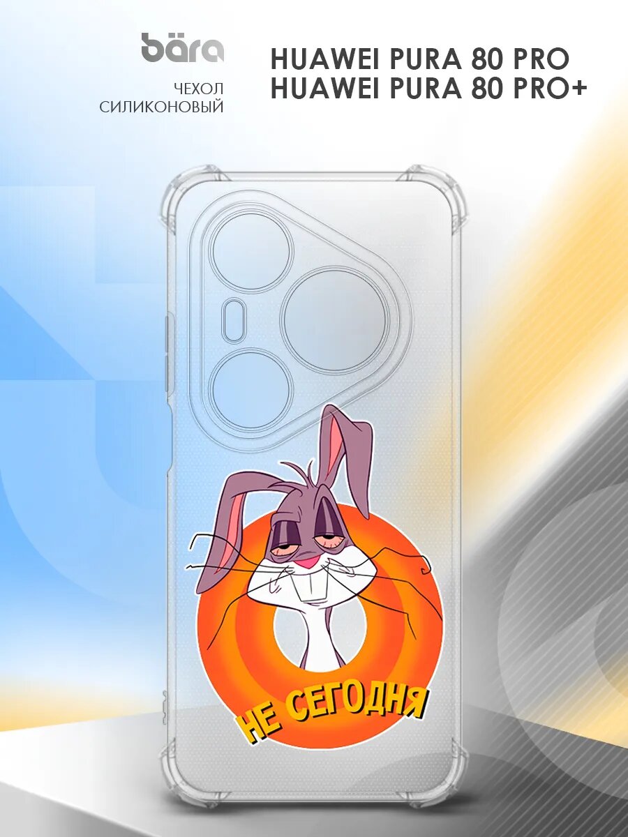 Чехол на Huawei Pura 80 Pro/Pura 80 Pro+, Хуавэй Пура 80 Про/Пура 80 Про+, с рисунком