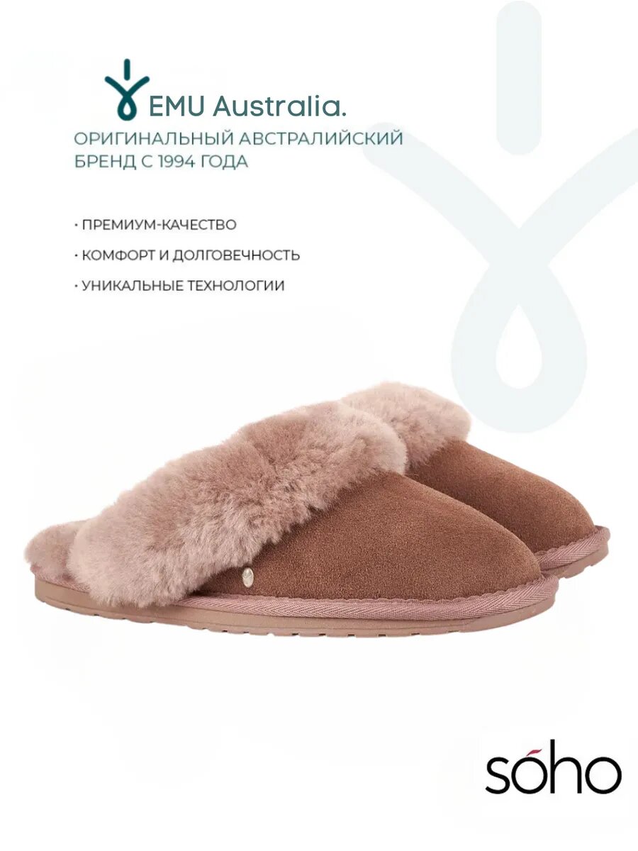 Тапочки Jolie