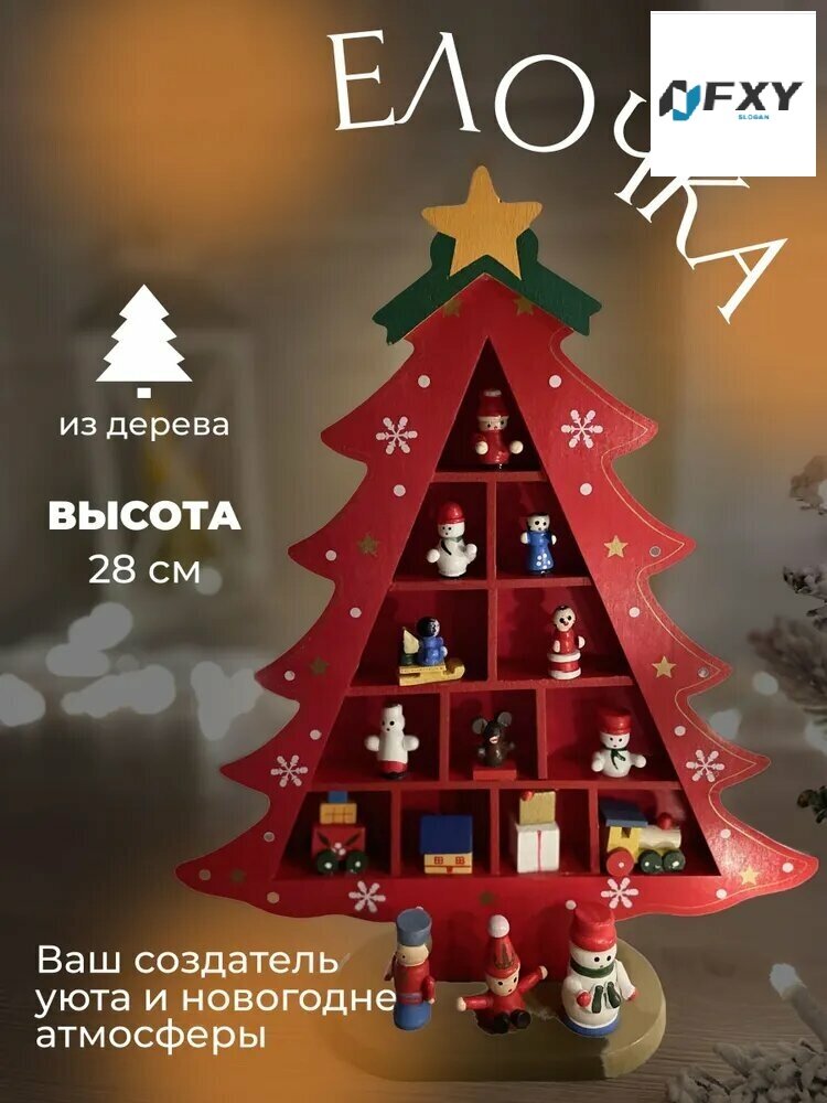 Эксклюзивный новогодний сувенир для декора интерьера деревянная ель