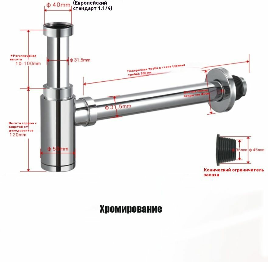 Сифон для раковины золото матовое