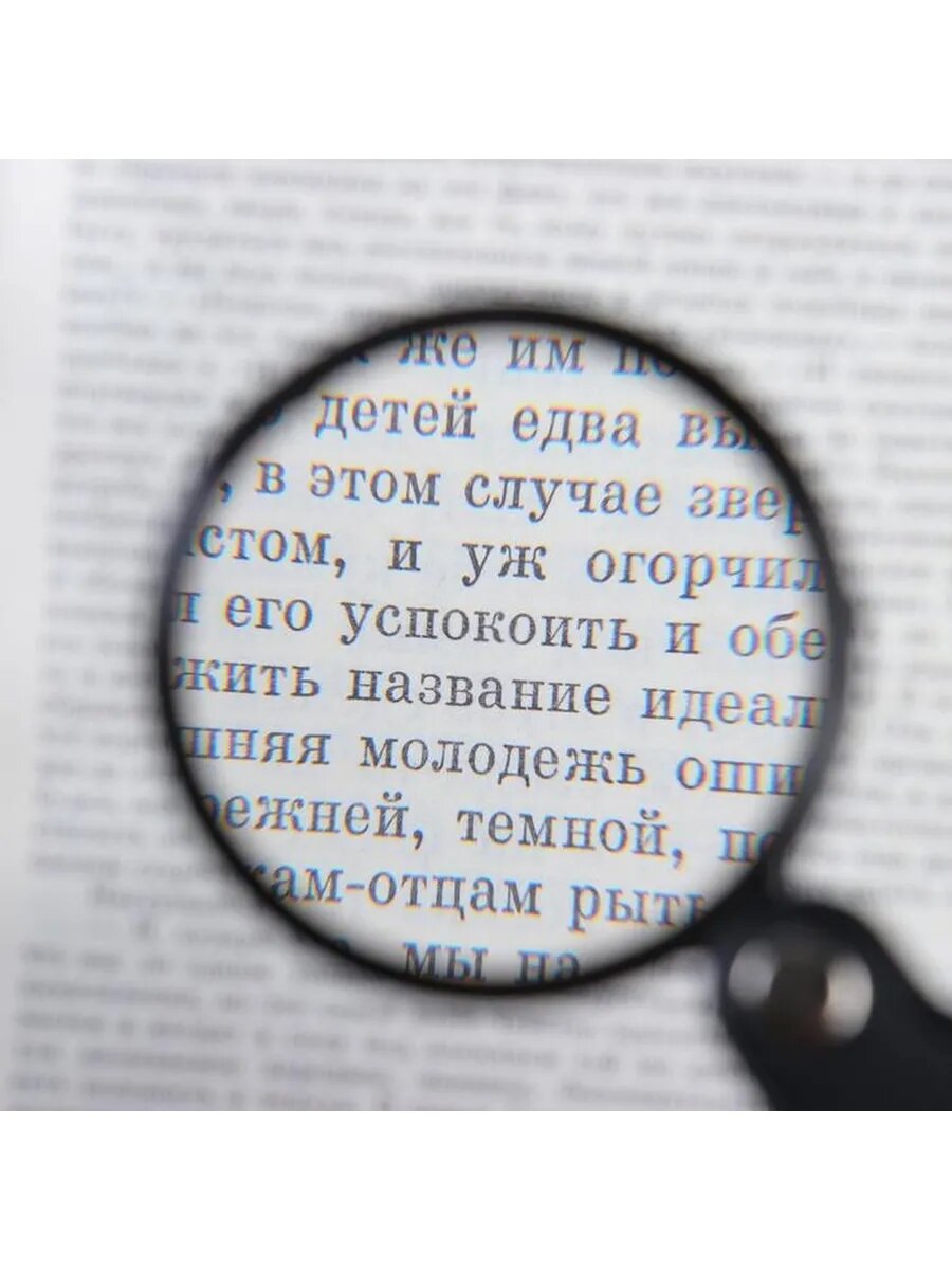 Многофункциональная складная лупа с чехлом