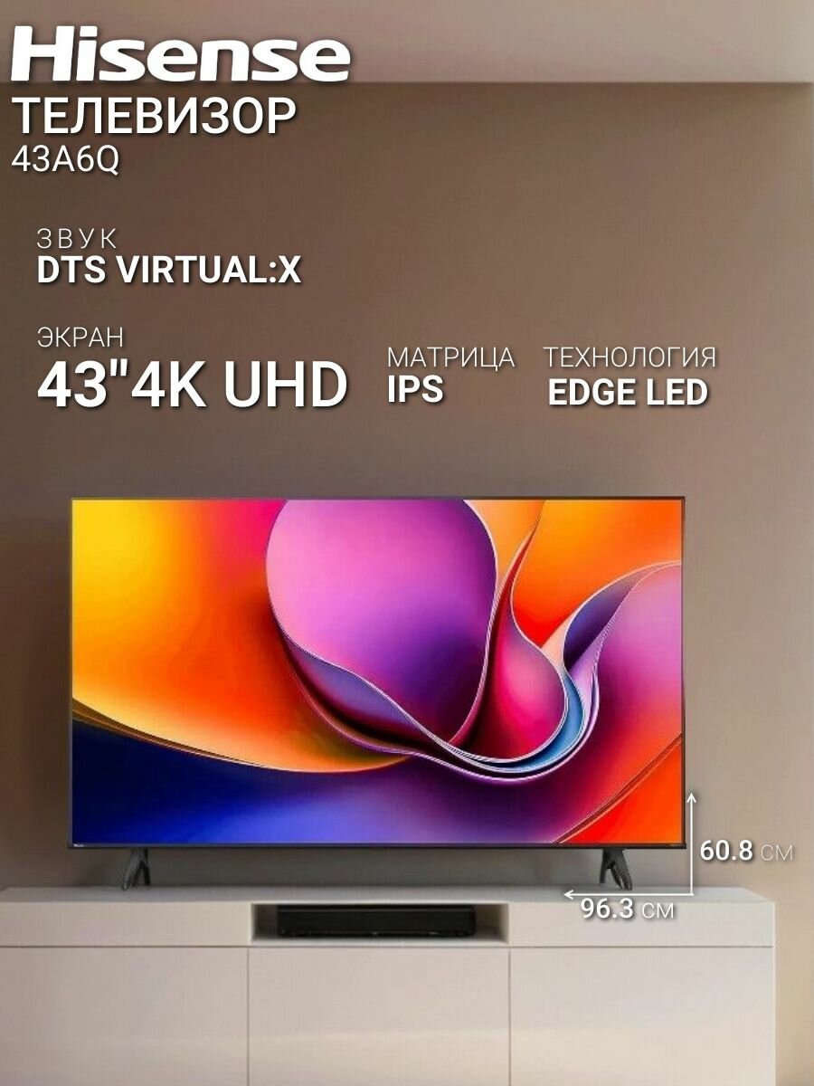 43" Телевизор Hisense 43A6Q Black