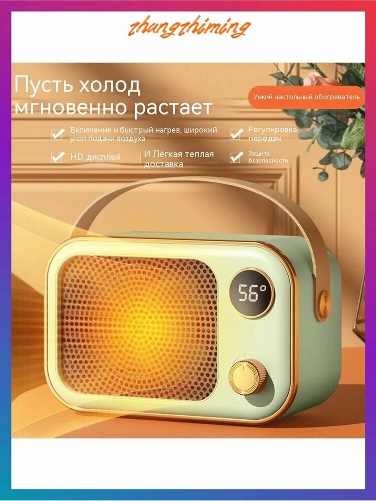 3 Стильный и тихий тепловентилятор для дома и офиса