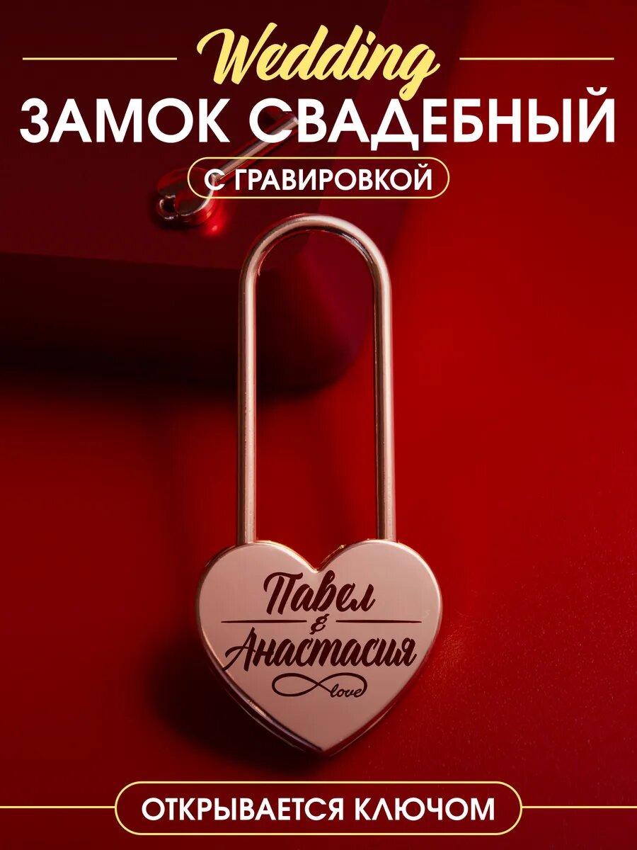 Свадебный замок Павел Анастасия