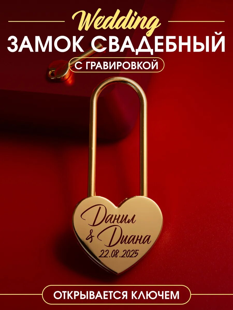 Свадебный замок Данил Диана