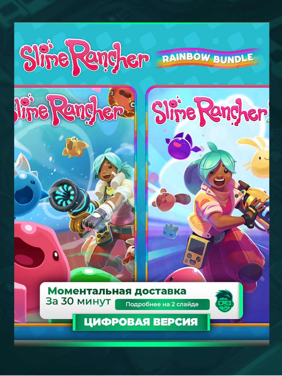 Slime Rancher Rainbow Bundle на PS4 и PS5, цифровая версия, навсегда