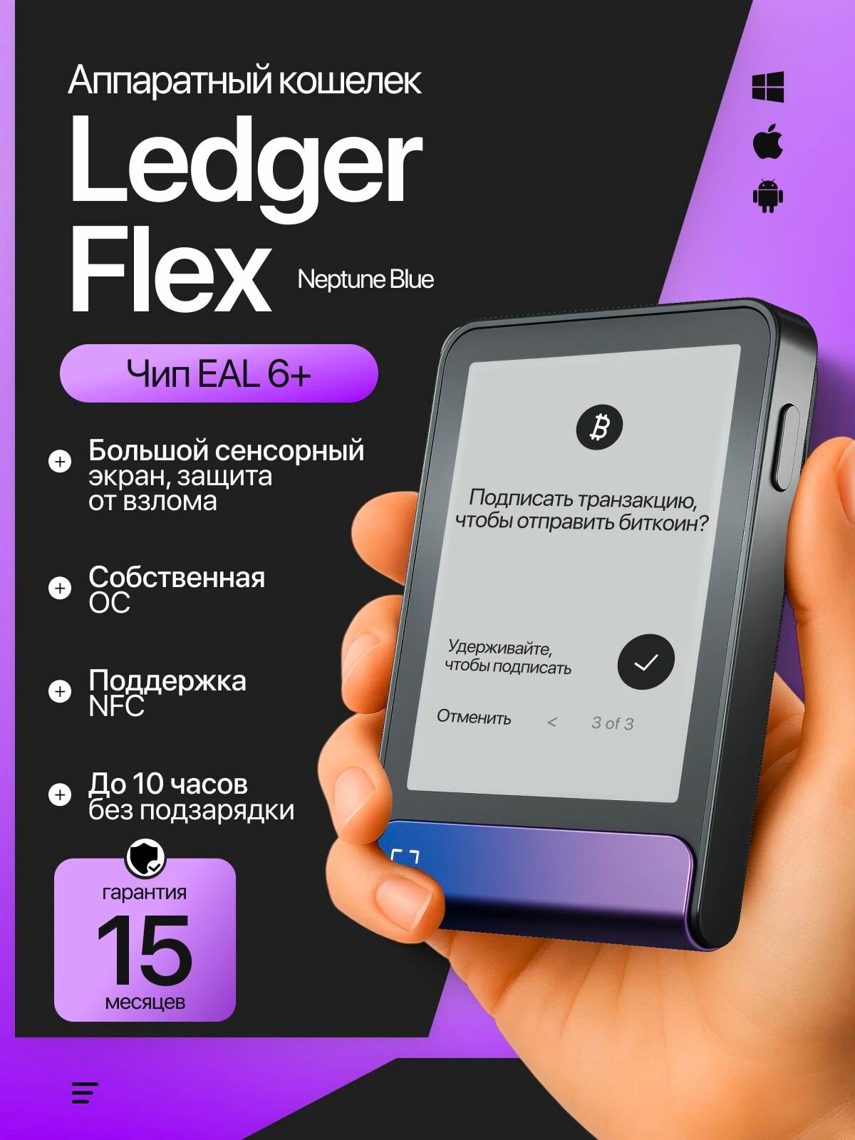 Кошелек LEDGER