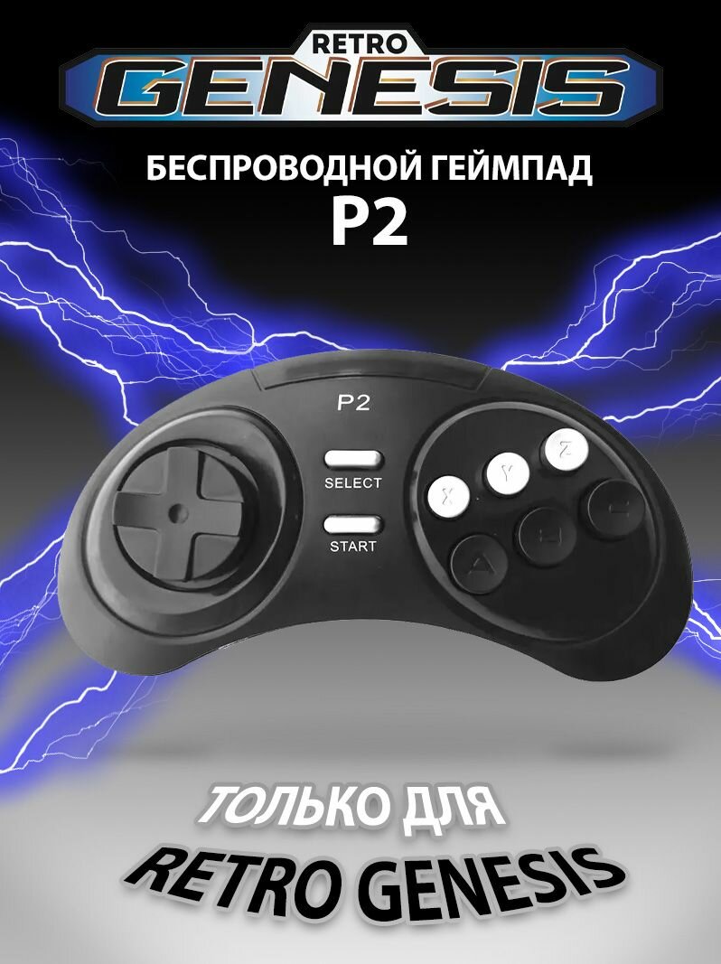 Беспроводной контроллер Retro Genesis 16-bit Wireless Gamepad P2 (черный)