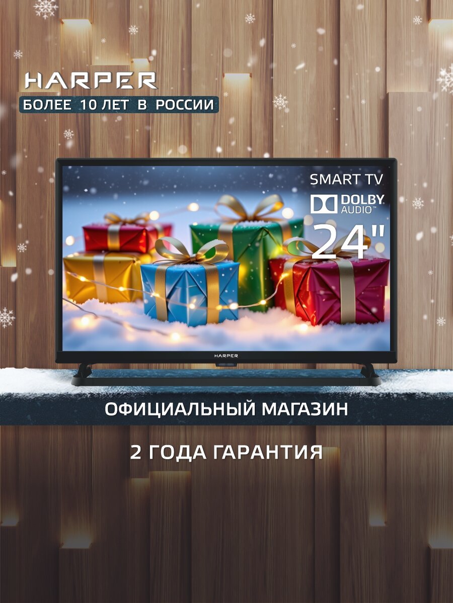 Телевизор смарт 24 дюйма андроид с wi-fi HARPER 24R470TS / SMART ТV (Android) / 60 Гц / Гарантия 2 года, черный