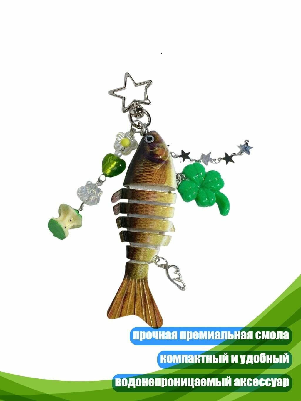 Яркий брелок в виде рыболовной приманки, премиальная смола, компактный аксессуар для любителей рыбалки, реалистичный дизайн, - Модель А