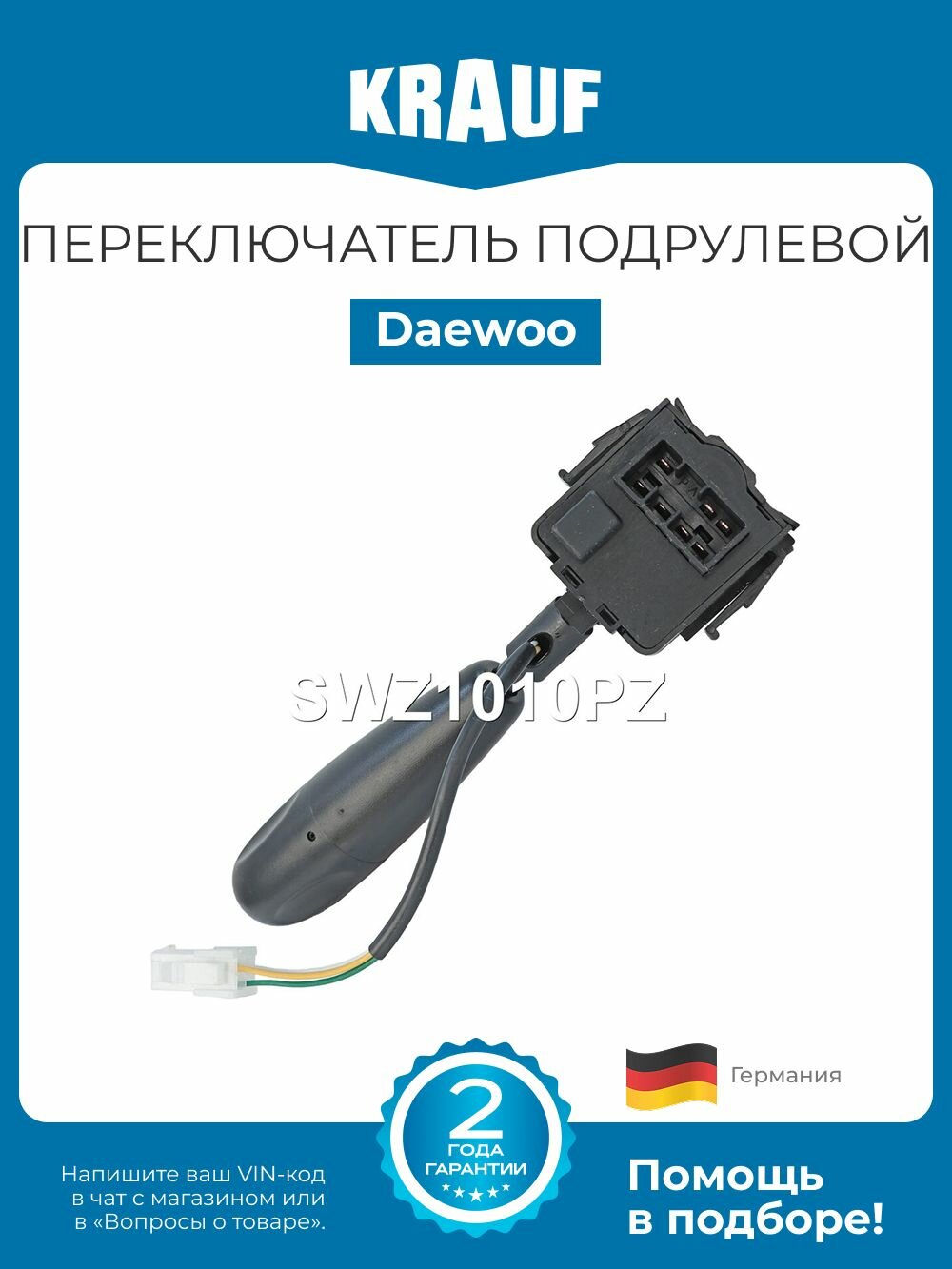 Переключатель подрулевой Daewoo Matiz (Дэу Матиз)