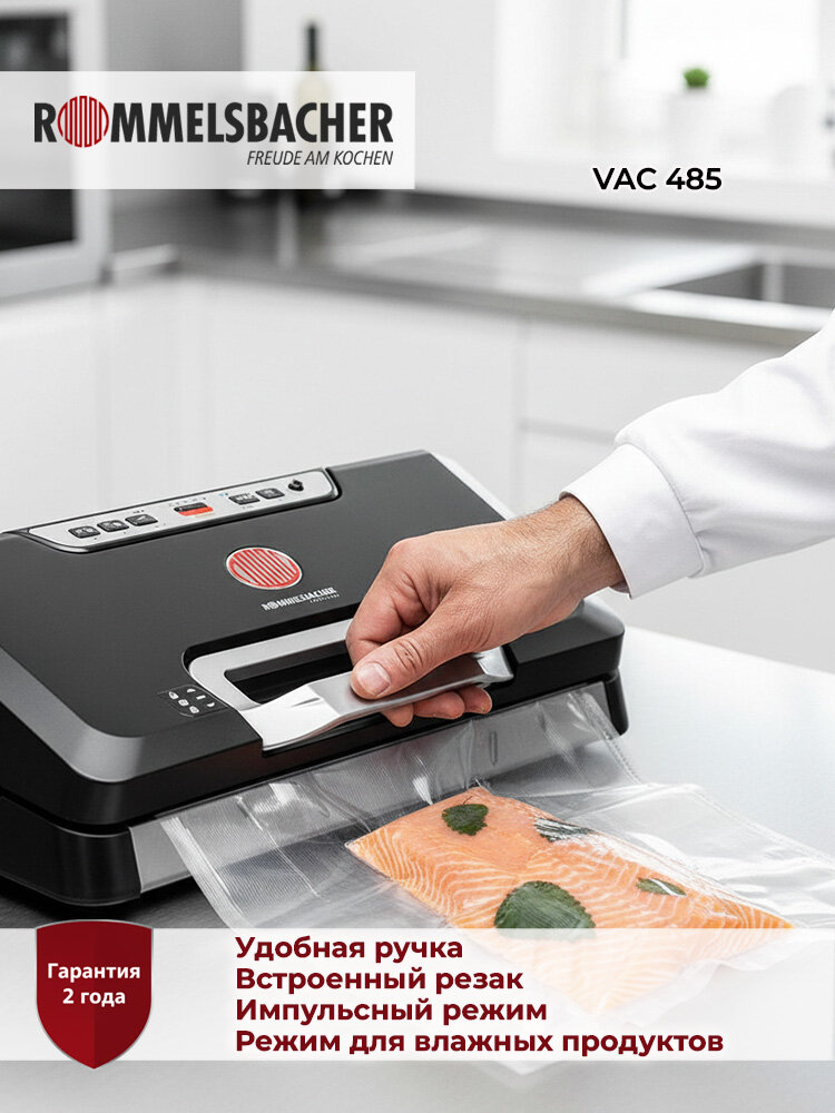 Вакууматор для продуктов Rommelsbacher VAC 485